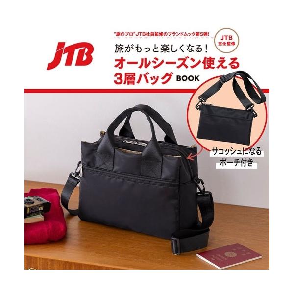 【発売日：2025年12月19日】ご注文後のキャンセル・返品は承れません。発売日:2025年12月19日/商品ID:7518007/ジャンル:DOMESTIC BOOKS/フォーマット:Book/構成数:1/レーベル:宝島社/タイトル:JT...