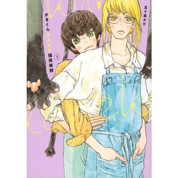 【発売日：2025年12月12日】ご注文後のキャンセル・返品は承れません。発売日:2025年12月12日/商品ID:7535651/ジャンル:DOMESTIC BOOKS/フォーマット:COMIC/構成数:1/レーベル:講談社/アーティスト...