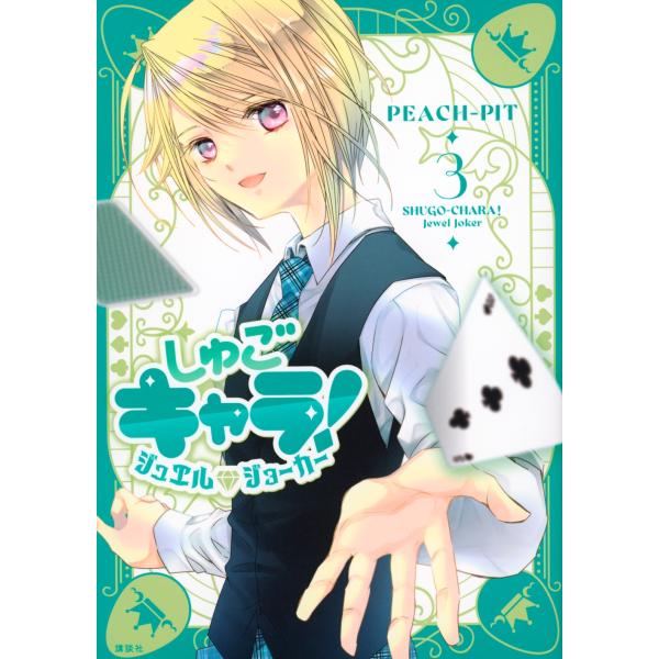 【発売日：2025年12月12日】ご注文後のキャンセル・返品は承れません。発売日:2025年12月12日/商品ID:7535660/ジャンル:DOMESTIC BOOKS/フォーマット:COMIC/構成数:1/レーベル:講談社/アーティスト...
