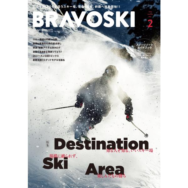 【発売日：2025年12月16日】ご注文後のキャンセル・返品は承れません。発売日:2025年12月16日/商品ID:7535770/ジャンル:DOMESTIC BOOKS/フォーマット:Mook/構成数:1/レーベル:双葉社/タイトル:BR...