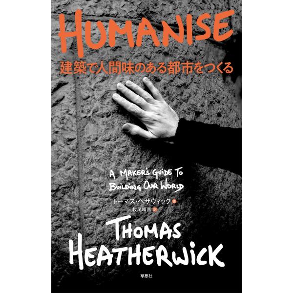 【発売日：2025年12月01日】ご注文後のキャンセル・返品は承れません。発売日:2025年12月01日/商品ID:7535788/ジャンル:DOMESTIC BOOKS/フォーマット:Book/構成数:1/レーベル:草思社/アーティスト:...