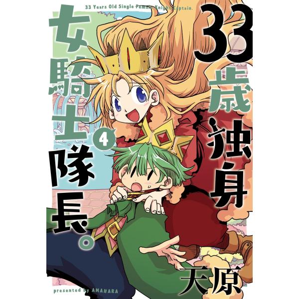 【発売日：2026年01月15日】ご注文後のキャンセル・返品は承れません。発売日:2026年01月15日/商品ID:7553989/ジャンル:DOMESTIC BOOKS/フォーマット:COMIC/構成数:1/レーベル:フレックスコミックス...