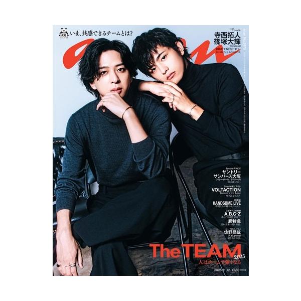 【発売日：2025年11月05日】ご注文後のキャンセル・返品は承れません。発売日:2025年11月05日/商品ID:7554460/ジャンル:DOMESTIC MAGAZINE/フォーマット:Magazine/構成数:1/レーベル:マガジン...