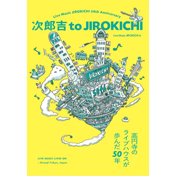 【発売日：2026年02月06日】ご注文後のキャンセル・返品は承れません。発売日:2026年02月06日/商品ID:7554684/ジャンル:DOMESTIC BOOKS/フォーマット:Book/構成数:1/レーベル:ele-king bo...