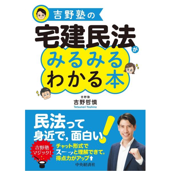 【発売日：2025年11月10日】ご注文後のキャンセル・返品は承れません。発売日:2025年11月10日/商品ID:7554772/ジャンル:DOMESTIC BOOKS/フォーマット:Book/構成数:1/レーベル:中央経済グループパブリ...