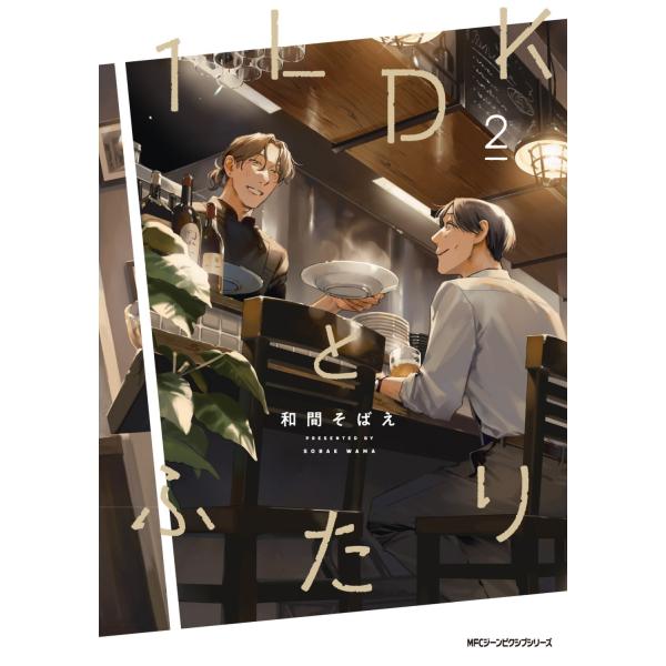 【発売日：2025年12月27日】ご注文後のキャンセル・返品は承れません。発売日:2025年12月27日/商品ID:7573434/ジャンル:DOMESTIC BOOKS/フォーマット:COMIC/構成数:1/レーベル:KADOKAWA/ア...