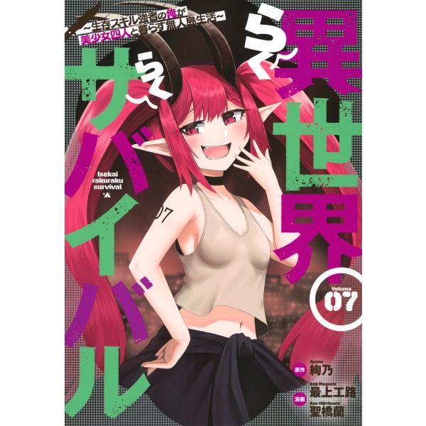 【発売日：2025年11月20日】ご注文後のキャンセル・返品は承れません。発売日:2025年11月20日/商品ID:7573495/ジャンル:DOMESTIC BOOKS/フォーマット:COMIC/構成数:1/レーベル:講談社/アーティスト...