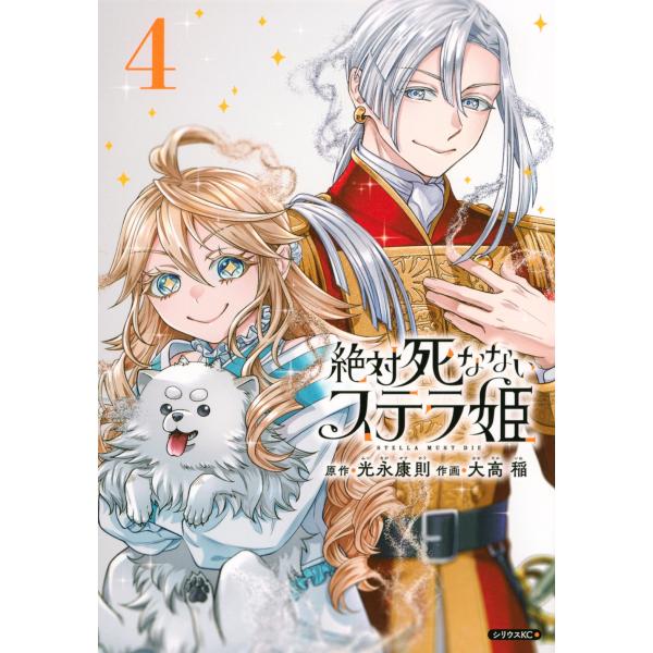 【発売日：2025年12月09日】ご注文後のキャンセル・返品は承れません。発売日:2025年12月09日/商品ID:7573516/ジャンル:DOMESTIC BOOKS/フォーマット:COMIC/構成数:1/レーベル:講談社/アーティスト...