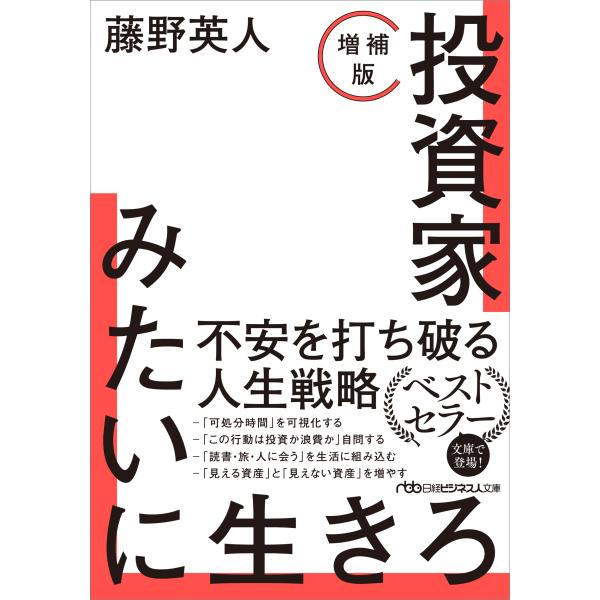 【発売日：2025年12月05日】ご注文後のキャンセル・返品は承れません。発売日:2025年12月05日/商品ID:7573554/ジャンル:DOMESTIC BOOKS/フォーマット:Book/構成数:1/レーベル:日経BPマーケティング...