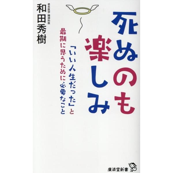 【発売日：2025年12月23日】ご注文後のキャンセル・返品は承れません。発売日:2025年12月23日/商品ID:7573558/ジャンル:DOMESTIC BOOKS/フォーマット:Book/構成数:1/レーベル:廣済堂出版/アーティス...