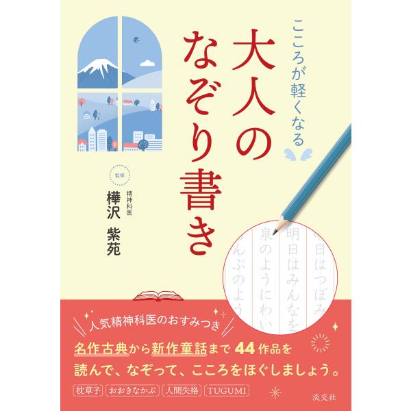 【発売日：2025年12月05日】ご注文後のキャンセル・返品は承れません。発売日:2025年12月05日/商品ID:7573603/ジャンル:DOMESTIC BOOKS/フォーマット:Book/構成数:1/レーベル:淡交社/アーティスト:...