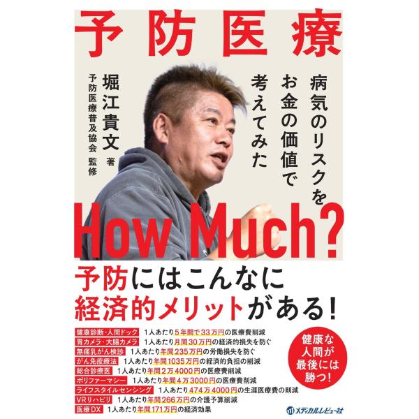 【発売日：2025年12月01日】ご注文後のキャンセル・返品は承れません。発売日:2025年12月01日/商品ID:7573648/ジャンル:DOMESTIC BOOKS/フォーマット:Book/構成数:1/レーベル:メディカルレビュー社/...