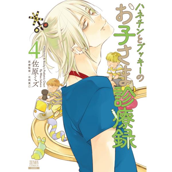 【発売日：2026年02月20日】ご注文後のキャンセル・返品は承れません。発売日:2026年02月20日/商品ID:7573755/ジャンル:DOMESTIC BOOKS/フォーマット:COMIC/構成数:1/レーベル:コアミックス/アーテ...