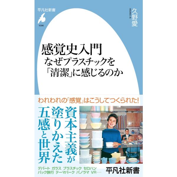 【発売日：2025年12月17日】ご注文後のキャンセル・返品は承れません。発売日:2025年12月17日/商品ID:7591719/ジャンル:DOMESTIC BOOKS/フォーマット:Book/構成数:1/レーベル:平凡社/アーティスト:...