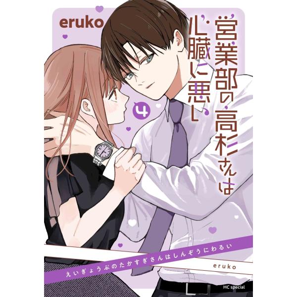 【発売日：2025年12月19日】ご注文後のキャンセル・返品は承れません。発売日:2025年12月19日/商品ID:7591746/ジャンル:DOMESTIC BOOKS/フォーマット:COMIC/構成数:1/レーベル:白泉社/アーティスト...