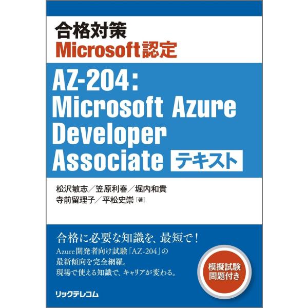 【発売日：2025年12月01日】ご注文後のキャンセル・返品は承れません。発売日:2025年12月01日/商品ID:7591800/ジャンル:DOMESTIC BOOKS/フォーマット:Book/構成数:1/レーベル:リックテレコム/アーテ...