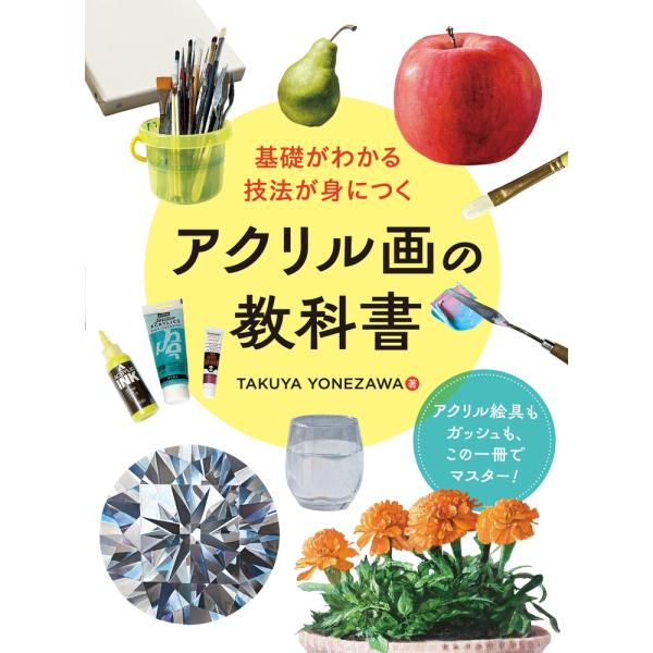 【発売日：2025年12月02日】ご注文後のキャンセル・返品は承れません。発売日:2025年12月02日/商品ID:7609427/ジャンル:DOMESTIC BOOKS/フォーマット:Book/構成数:1/レーベル:ホビージャパン/アーテ...
