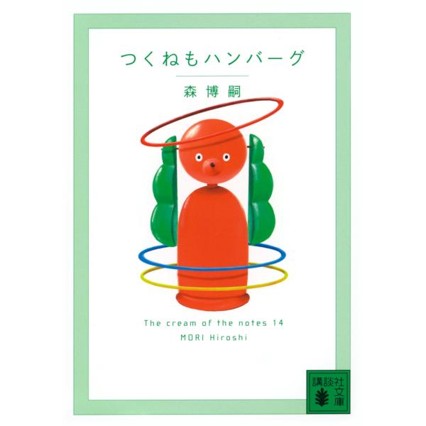 【発売日：2025年12月12日】ご注文後のキャンセル・返品は承れません。発売日:2025年12月12日/商品ID:7627173/ジャンル:DOMESTIC BOOKS/フォーマット:Book/構成数:1/レーベル:講談社/アーティスト:...