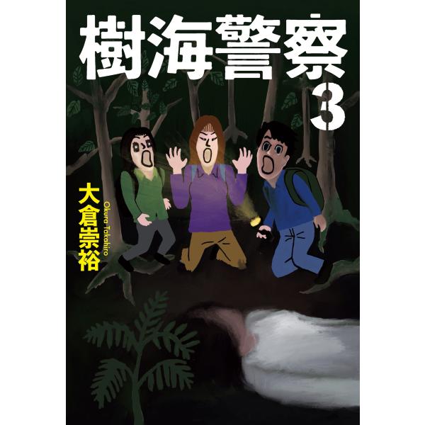 【発売日：2026年01月15日】ご注文後のキャンセル・返品は承れません。発売日:2026年01月15日/商品ID:7627222/ジャンル:DOMESTIC BOOKS/フォーマット:Book/構成数:1/レーベル:角川春樹事務所/アーテ...