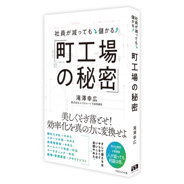 【発売日：2025年11月27日】ご注文後のキャンセル・返品は承れません。発売日:2025年11月27日/商品ID:7627255/ジャンル:DOMESTIC BOOKS/フォーマット:Book/構成数:1/レーベル:マネジメント社/アーテ...
