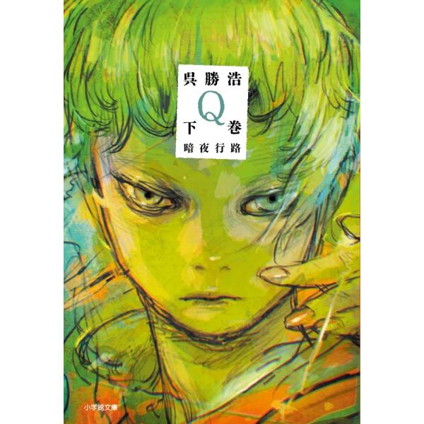 【発売日：2025年12月05日】ご注文後のキャンセル・返品は承れません。発売日:2025年12月05日/商品ID:7645637/ジャンル:DOMESTIC BOOKS/フォーマット:Book/構成数:1/レーベル:小学館/アーティスト:...