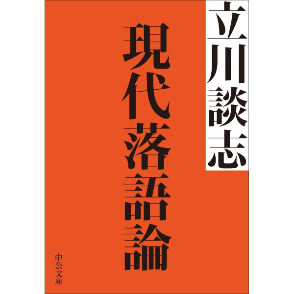 【発売日：2025年12月23日】ご注文後のキャンセル・返品は承れません。発売日:2025年12月23日/商品ID:7645670/ジャンル:DOMESTIC BOOKS/フォーマット:Book/構成数:1/レーベル:中央公論新社/アーティ...
