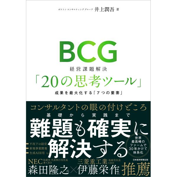 【発売日：2025年11月17日】ご注文後のキャンセル・返品は承れません。発売日:2025年11月17日/商品ID:7645683/ジャンル:DOMESTIC BOOKS/フォーマット:Book/構成数:1/レーベル:日経BPマーケティング...