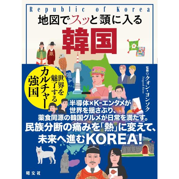 【発売日：2025年11月21日】ご注文後のキャンセル・返品は承れません。発売日:2025年11月21日/商品ID:7645689/ジャンル:DOMESTIC BOOKS/フォーマット:Book/構成数:1/レーベル:昭文社/アーティスト:...