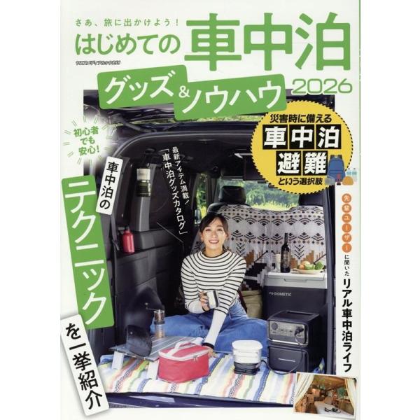 【発売日：2025年10月30日】ご注文後のキャンセル・返品は承れません。発売日:2025年10月30日/商品ID:7645869/ジャンル:DOMESTIC BOOKS/フォーマット:Mook/構成数:1/レーベル:八重洲出版/タイトル:...