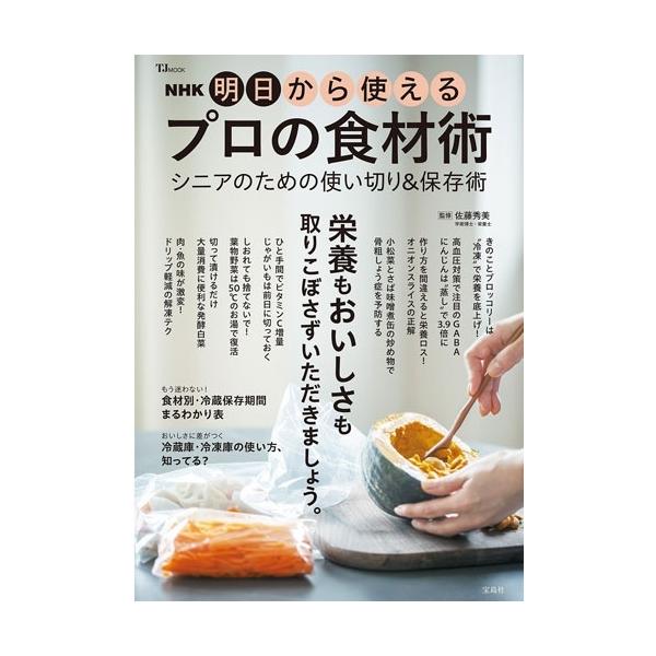 【発売日：2026年01月17日】ご注文後のキャンセル・返品は承れません。発売日:2026年01月17日/商品ID:7645984/ジャンル:DOMESTIC BOOKS/フォーマット:Mook/構成数:1/レーベル:宝島社/アーティスト:...