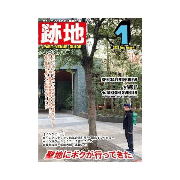 【発売日：2025年12月24日】ご注文後のキャンセル・返品は承れません。発売日:2025年12月24日/商品ID:7645997/ジャンル:DOMESTIC BOOKS/フォーマット:Book/構成数:1/レーベル:Discoteca u...