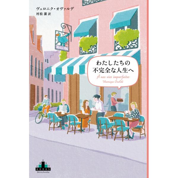 【発売日：2025年12月17日】ご注文後のキャンセル・返品は承れません。発売日:2025年12月17日/商品ID:7663717/ジャンル:DOMESTIC BOOKS/フォーマット:Book/構成数:1/レーベル:新潮社/アーティスト:...