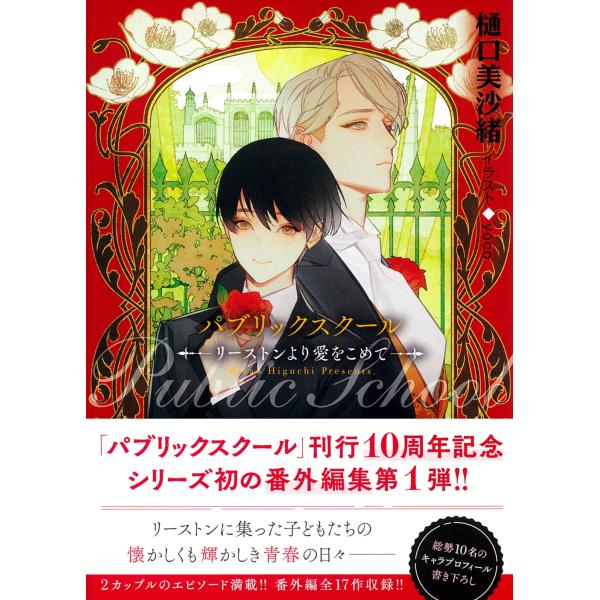 【発売日：2025年11月27日】ご注文後のキャンセル・返品は承れません。発売日:2025年11月27日/商品ID:7663721/ジャンル:DOMESTIC BOOKS/フォーマット:Book/構成数:1/レーベル:徳間書店/アーティスト...