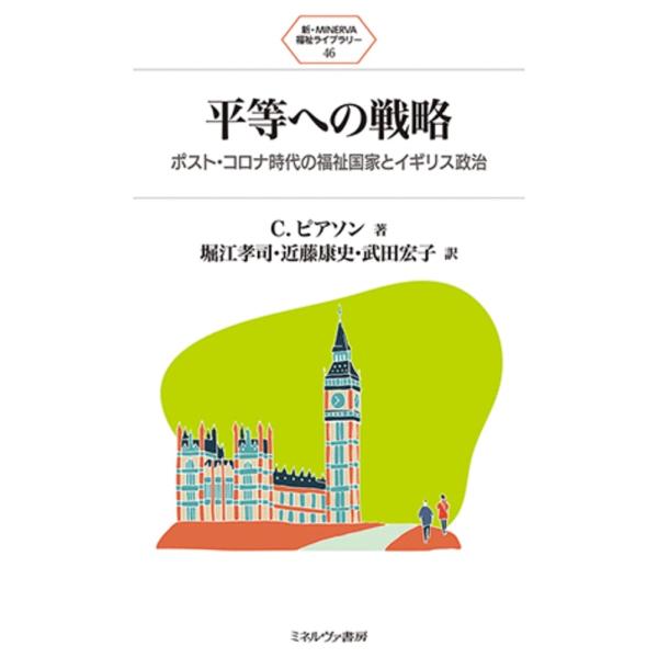 【発売日：2025年12月05日】ご注文後のキャンセル・返品は承れません。発売日:2025年12月05日/商品ID:7663790/ジャンル:DOMESTIC BOOKS/フォーマット:Book/構成数:1/レーベル:ミネルヴァ書房/アーテ...