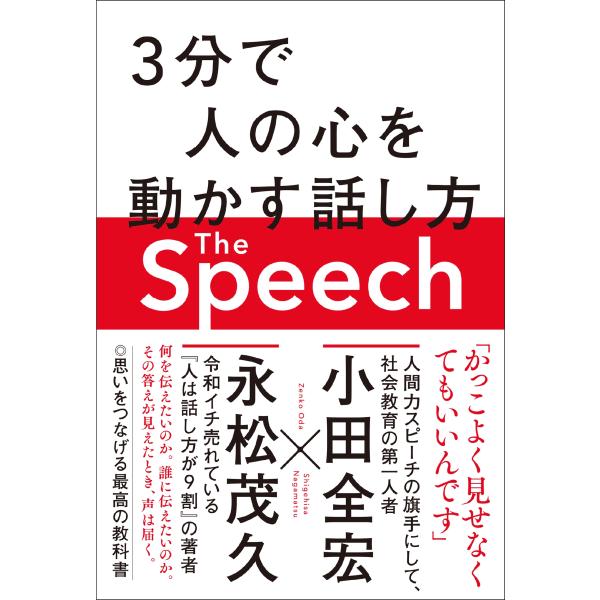 【発売日：2026年04月20日】ご注文後のキャンセル・返品は承れません。発売日:2026年04月20日/商品ID:7663867/ジャンル:DOMESTIC BOOKS/フォーマット:Book/構成数:1/レーベル:きずな出版/アーティス...