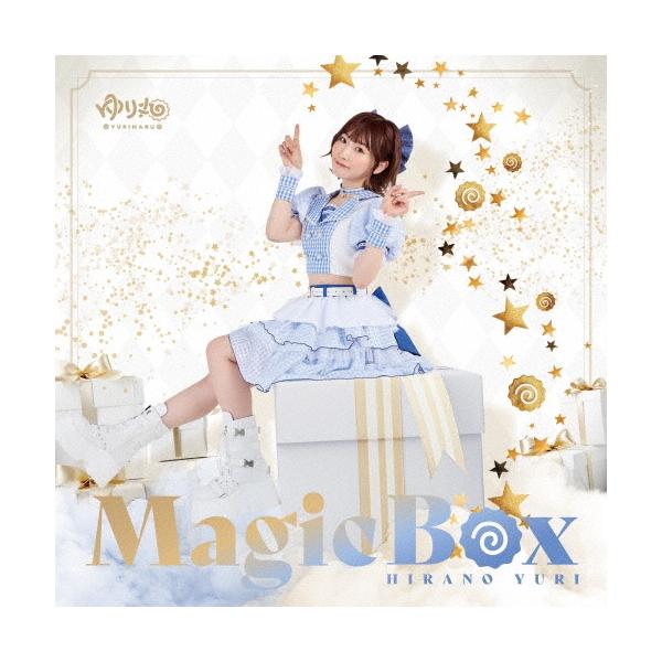 【発売日：2025年12月10日】ご注文後のキャンセル・返品は承れません。発売日:2025年12月10日/商品ID:7664181/ジャンル:J-POP/フォーマット:CD/構成数:1/レーベル:miraclebox/アーティスト:平野友里...