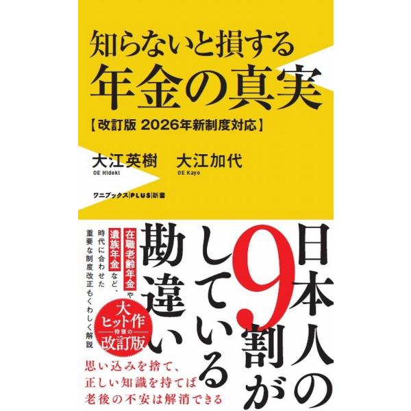 【発売日：2025年12月09日】ご注文後のキャンセル・返品は承れません。発売日:2025年12月09日/商品ID:7682323/ジャンル:DOMESTIC BOOKS/フォーマット:Book/構成数:1/レーベル:ワニブックス/アーティ...