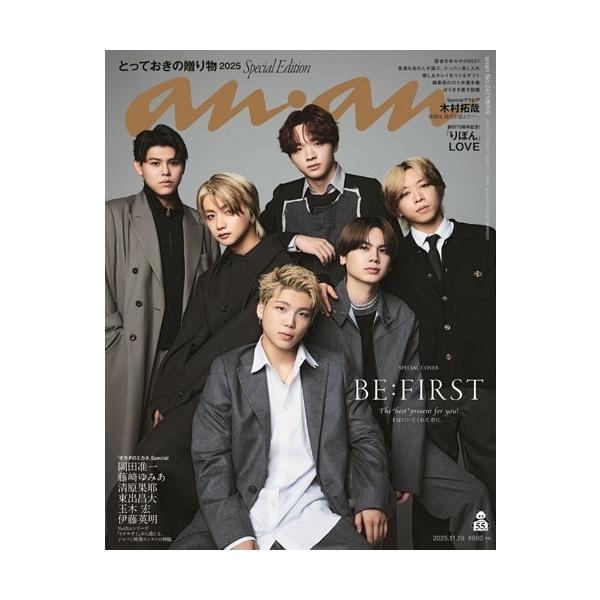 【発売日：2025年11月12日】ご注文後のキャンセル・返品は承れません。発売日:2025年11月12日/商品ID:7682537/ジャンル:DOMESTIC MAGAZINE/フォーマット:Magazine/構成数:1/レーベル:マガジン...