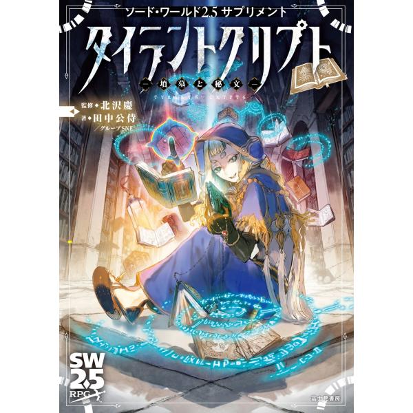 【発売日：2025年12月19日】ご注文後のキャンセル・返品は承れません。発売日:2025年12月19日/商品ID:7683012/ジャンル:DOMESTIC BOOKS/フォーマット:Book/構成数:1/レーベル:KADOKAWA/アー...