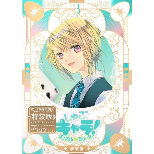 【発売日：2025年12月12日】ご注文後のキャンセル・返品は承れません。発売日:2025年12月12日/商品ID:7683096/ジャンル:DOMESTIC BOOKS/フォーマット:COMIC/構成数:1/レーベル:講談社/アーティスト...