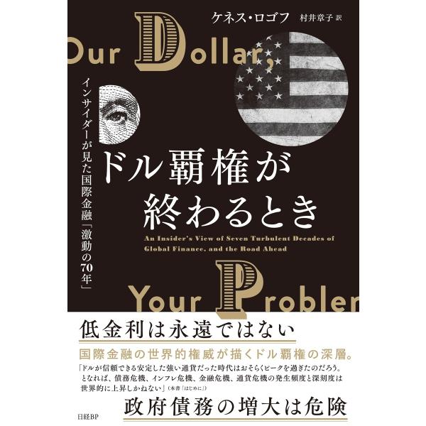 【発売日：2025年11月21日】ご注文後のキャンセル・返品は承れません。発売日:2025年11月21日/商品ID:7683133/ジャンル:DOMESTIC BOOKS/フォーマット:Book/構成数:1/レーベル:日経BPマーケティング...
