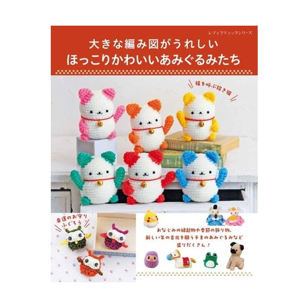 【発売日：2025年12月05日】ご注文後のキャンセル・返品は承れません。発売日:2025年12月05日/商品ID:7683299/ジャンル:DOMESTIC BOOKS/フォーマット:Mook/構成数:1/レーベル:ブティック社/タイトル...