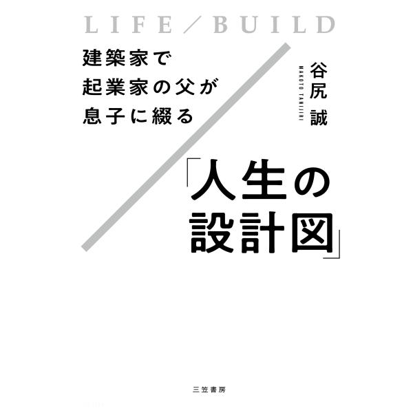 【発売日：2025年12月18日】ご注文後のキャンセル・返品は承れません。発売日:2025年12月18日/商品ID:7683302/ジャンル:DOMESTIC BOOKS/フォーマット:Book/構成数:1/レーベル:三笠書房/アーティスト...