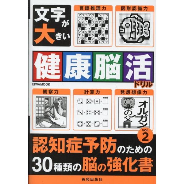 【発売日：2025年11月05日】ご注文後のキャンセル・返品は承れません。発売日:2025年11月05日/商品ID:7683502/ジャンル:DOMESTIC BOOKS/フォーマット:Mook/構成数:1/レーベル:英和出版社/タイトル:...