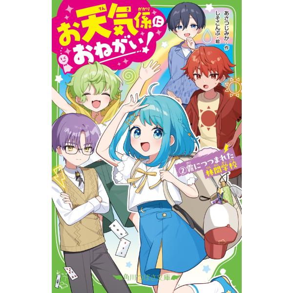 【発売日：2026年01月07日】ご注文後のキャンセル・返品は承れません。発売日:2026年01月07日/商品ID:7690093/ジャンル:DOMESTIC BOOKS/フォーマット:Book/構成数:1/レーベル:KADOKAWA/アー...