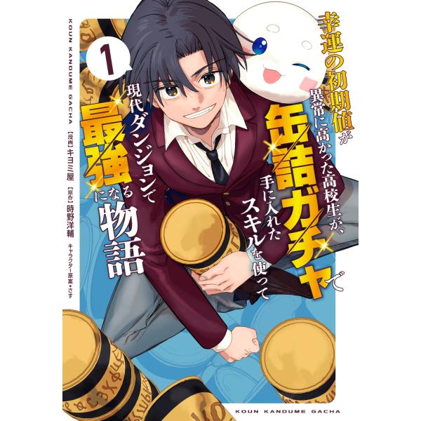 【発売日：2026年01月08日】ご注文後のキャンセル・返品は承れません。発売日:2026年01月08日/商品ID:7690102/ジャンル:DOMESTIC BOOKS/フォーマット:COMIC/構成数:1/レーベル:KADOKAWA/ア...