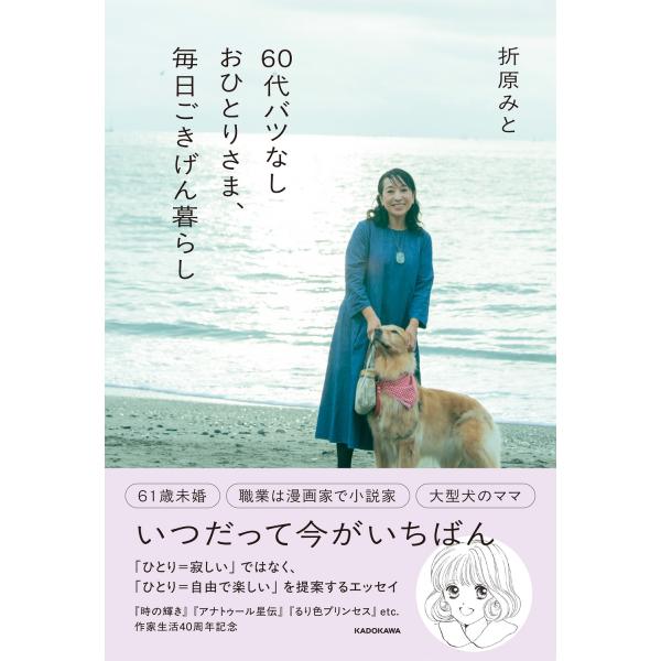 【発売日：2025年12月26日】ご注文後のキャンセル・返品は承れません。発売日:2025年12月26日/商品ID:7690105/ジャンル:DOMESTIC BOOKS/フォーマット:Book/構成数:1/レーベル:KADOKAWA/アー...