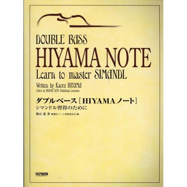 【発売日：2025年10月31日】ご注文後のキャンセル・返品は承れません。発売日:2025年10月31日/商品ID:7690370/ジャンル:DOMESTIC BOOKS/フォーマット:Book/構成数:1/レーベル:ドレミ楽譜出版社/アー...