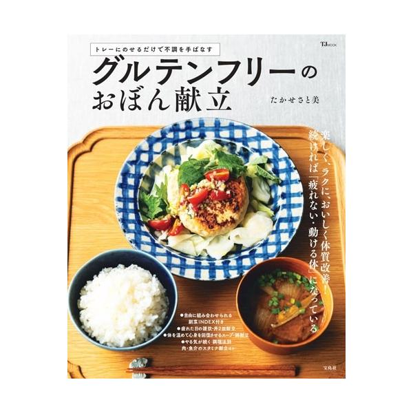 【発売日：2025年12月16日】ご注文後のキャンセル・返品は承れません。発売日:2025年12月16日/商品ID:7708766/ジャンル:DOMESTIC BOOKS/フォーマット:Mook/構成数:1/レーベル:宝島社/アーティスト:...