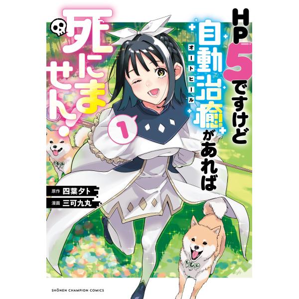 【発売日：2026年01月08日】ご注文後のキャンセル・返品は承れません。発売日:2026年01月08日/商品ID:7725089/ジャンル:DOMESTIC BOOKS/フォーマット:COMIC/構成数:1/レーベル:秋田書店/アーティス...